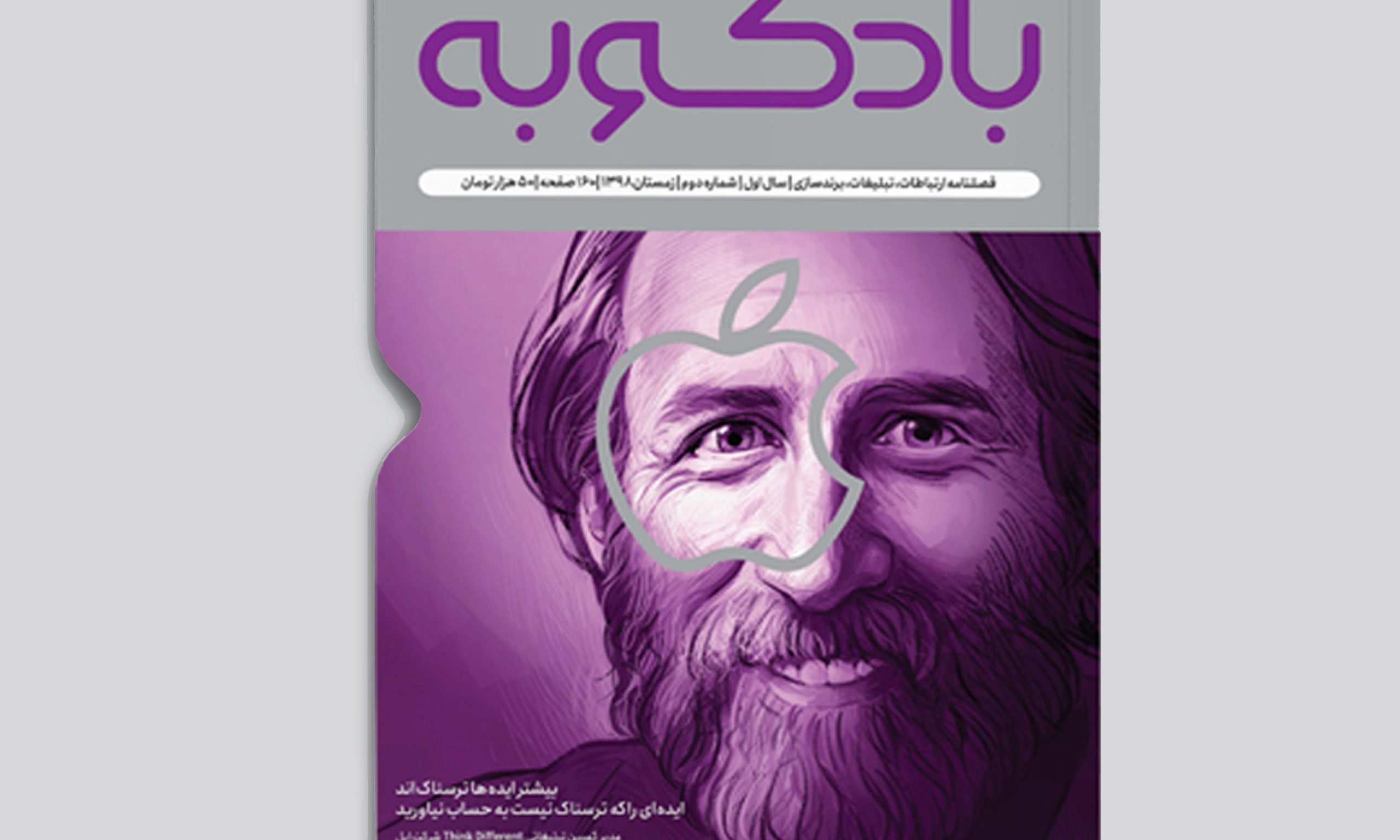 Words Of The Editors Manager Quarterly No 2 Babak words-of-the-editors-manager-quarterly-no-2-babak
